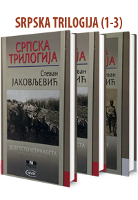 SRPSKA TRILOGIJA 1-3 – Stevan Jakovljević