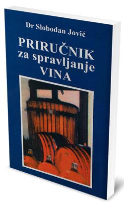 PRIRUČNIK ZA SPRAVLJANJE VINA – Slobodan Jović