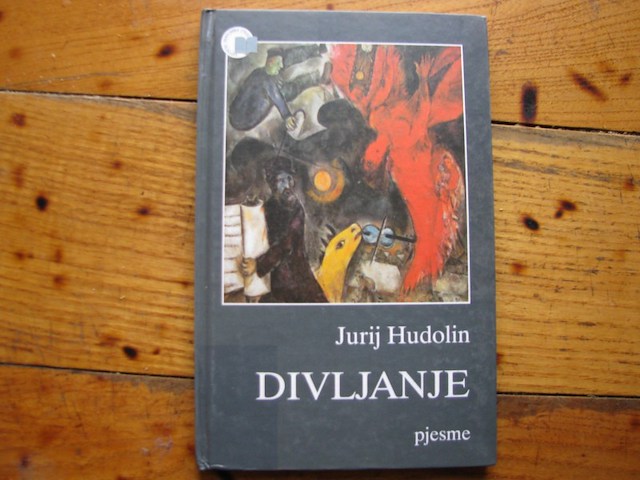 JURIJ HUDOLIN - DIVLJANJE RETKO