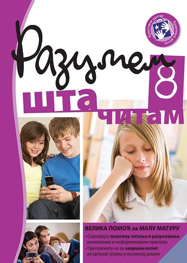 Razumem šta čitam 8- dodatni materijal, Srpski jezik za osmi razred osnovne škole
