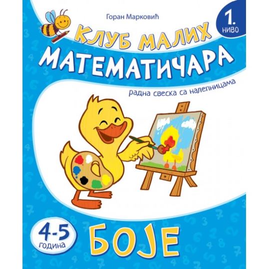 Klub malih matematičara – Boje