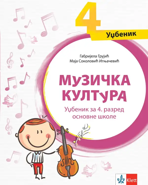 KLET Muzička kultura 4, udžbenik za četvrti razred