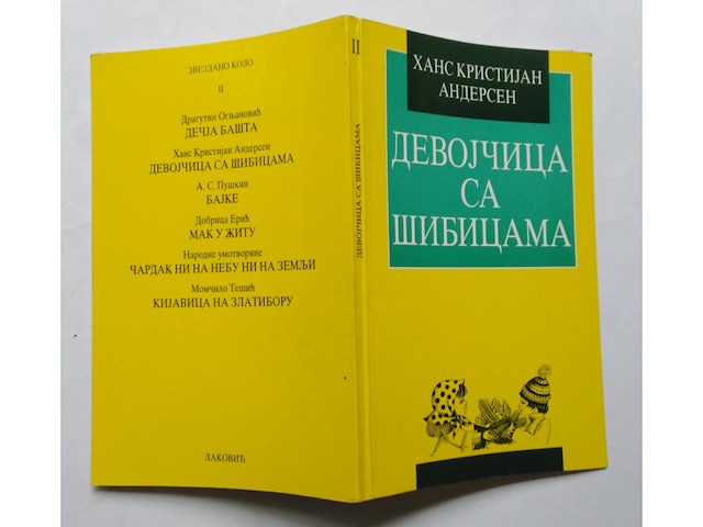 H. K. Andersen - Devojčica sa šibicama i druge bajke