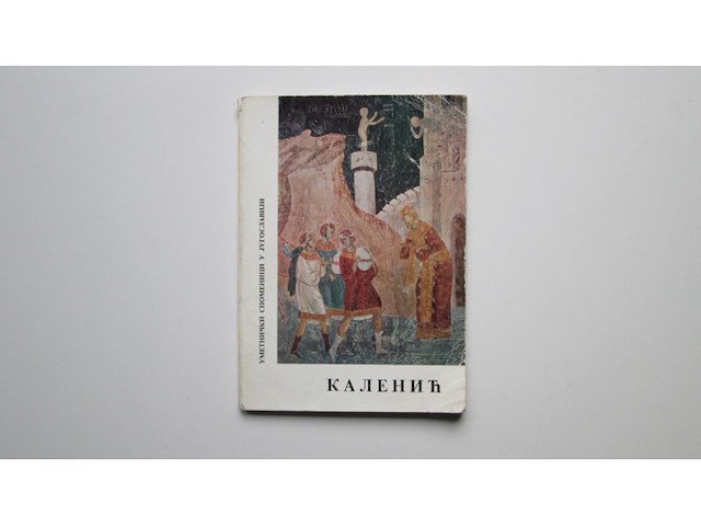 KALENIĆ - Umetnički Spomenici U Jugoslaviji (brošura)
