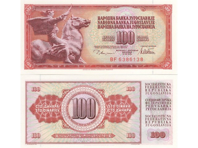 Jugoslavija 100 Dinara 1978 UNC, ST-108/P-90 šira slova