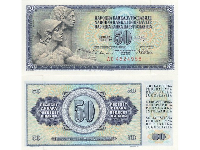 Jugoslavija 50 Dinara 1978 UNC, ST-107/P-89 uža slova