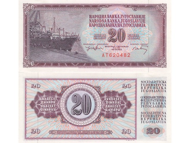 Jugoslavija 20 Dinara 1974 UNC, ST-103/P-85 6 cifara