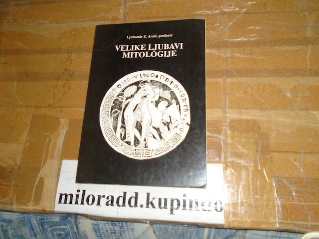 Velike ljubavi mitologije Ljubomir Z.Arsic