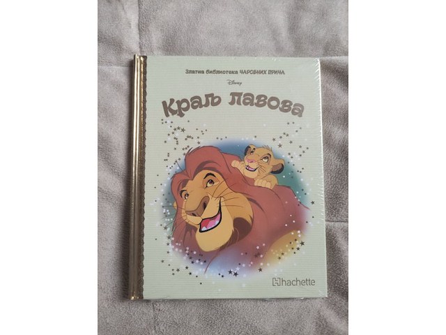 Kralj lavova,Disney,Zlatna biblioteka čarobnih priča
