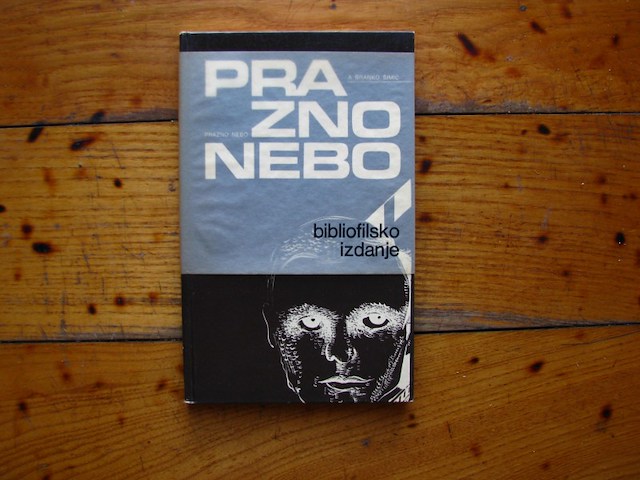 BRANKO SIMIĆ - PRAZNO NEBO RETKO ILUSTROVANO