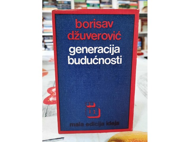 Generacija budućnosti - Borisav Džuverović