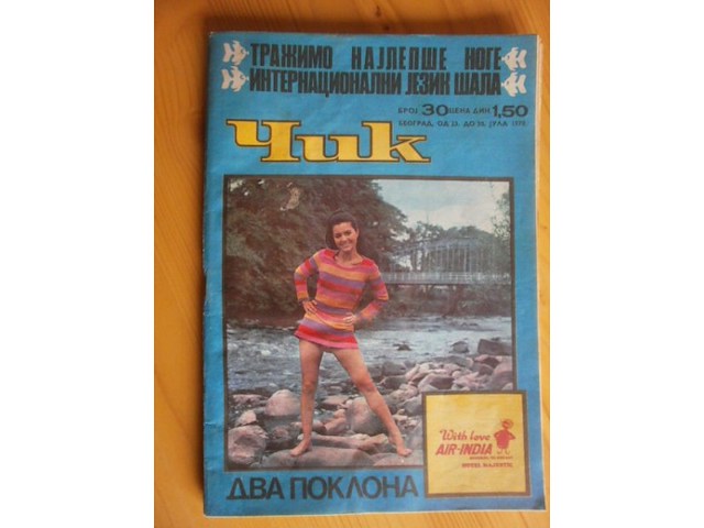 ČIK  broj  30     *  23.-30.07.1970.