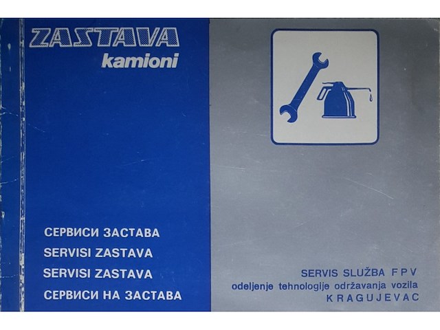 Servisi `ZASATAVA KAMIONI` Kragujevac Jugoslavija