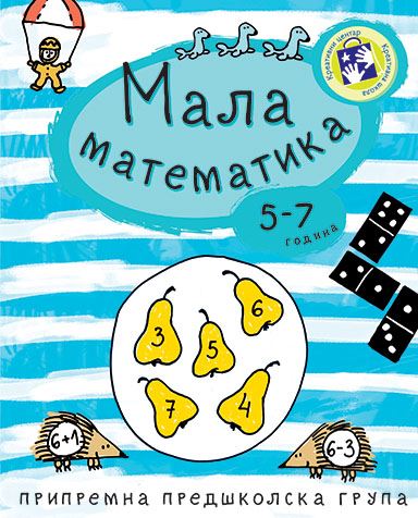 Mala matematika