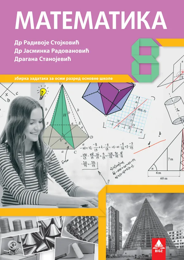 BIGZ MATEMATIKA 8 , ZBIRKA ZADATAKA ZA OSMI RAZRED