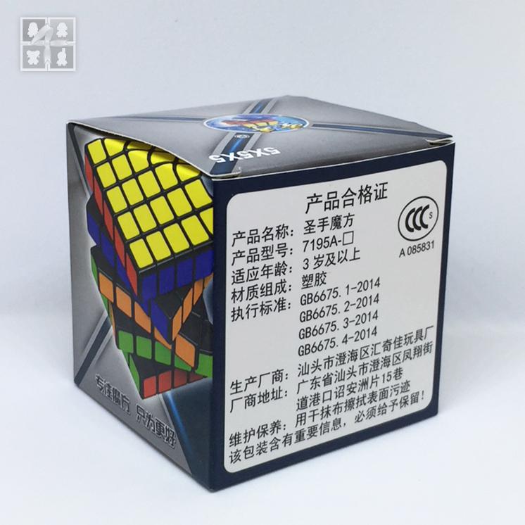 Shengshou 5x5x5 Cube