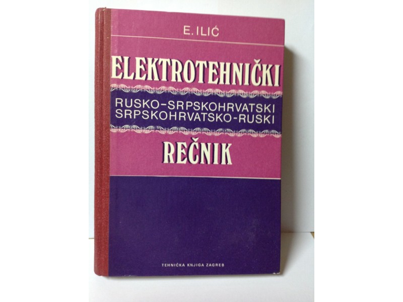 Elektrotehnički rusko-srpskohrvatski rečnik. Nova