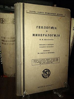 Geologija i mineralogija - V. K. Petković (1938)