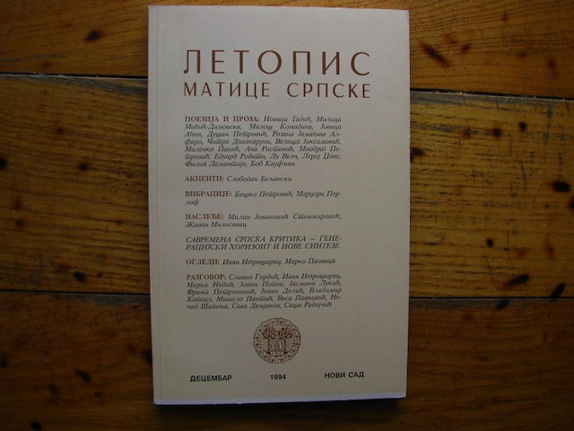 LETOPIS MATICE SRPSKE DECEMBAR 1994