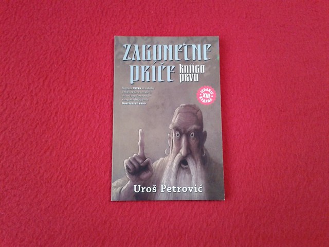 Uroš Petrović - Zagonetne priče (knjiga prva)