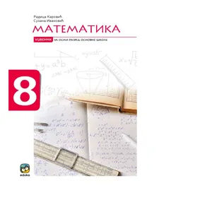 EDUKA MATEMATIKA 8 UDZBENIK ZA OSMI RAZRED