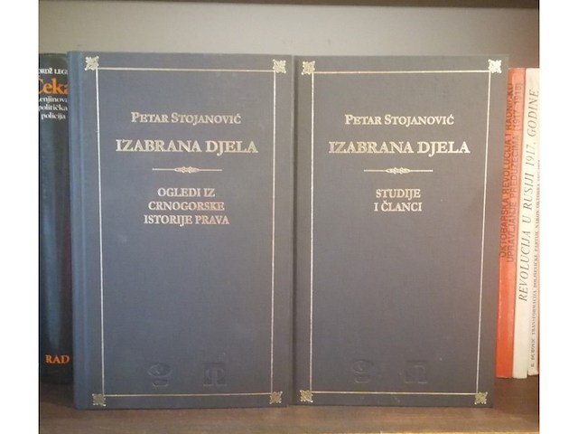 IZABRANA DELA I-II Petar Stojanović