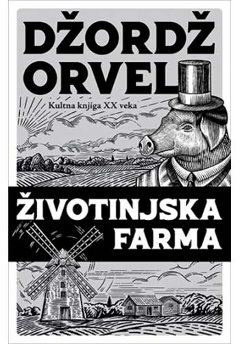 Životinjska farma – Džordž Orvel