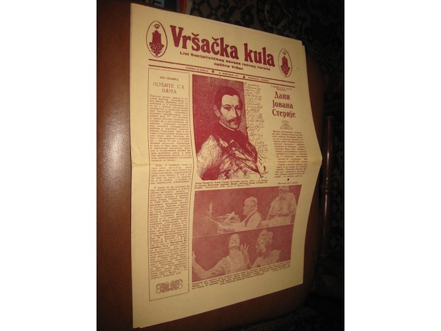 Vršačka Kula br.35 (1977.)