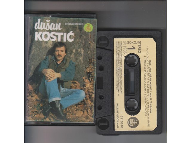 DUŠAN KOSTIĆ / DUJO, DUJO - kolekcionarski iz 1986. ***