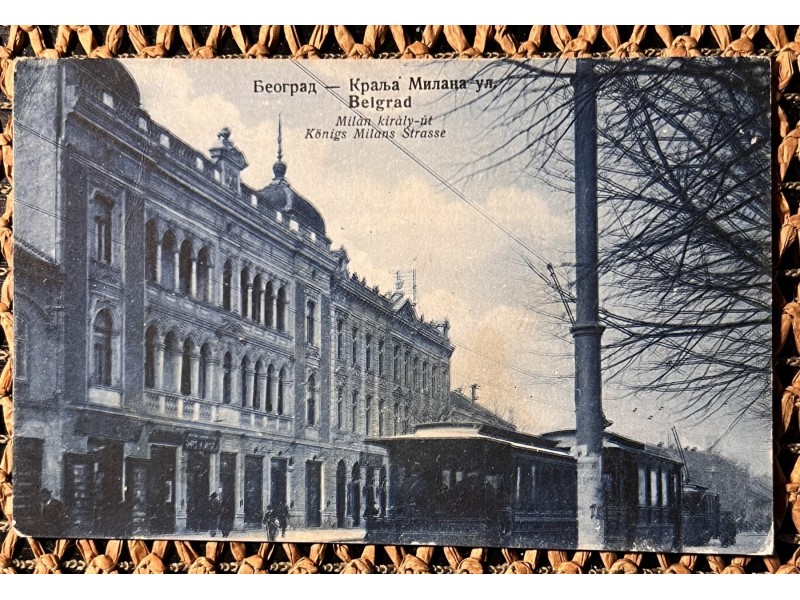 razglednica Beograd Srbija (4237.)