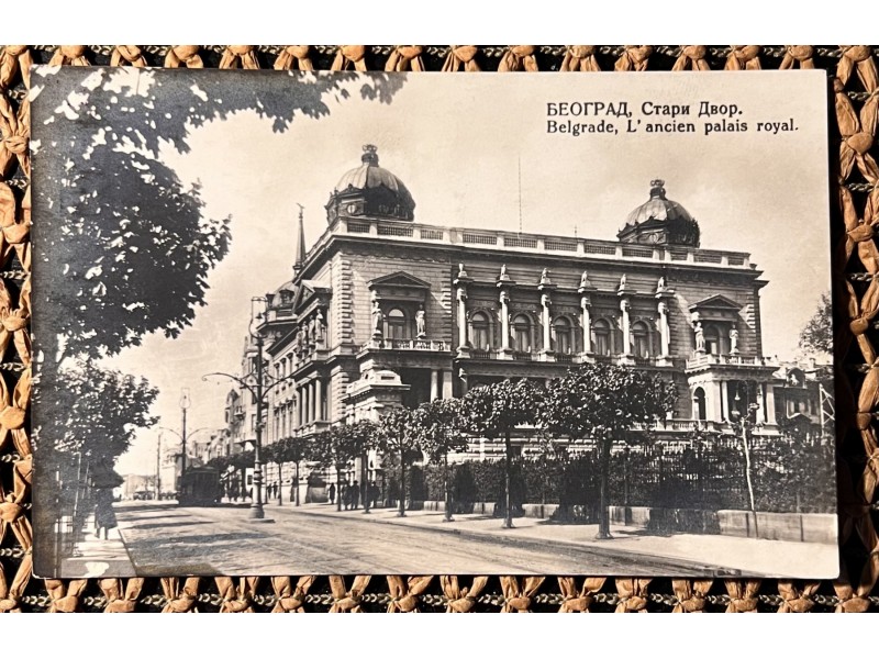razglednica Beograd Srbija (4239.)
