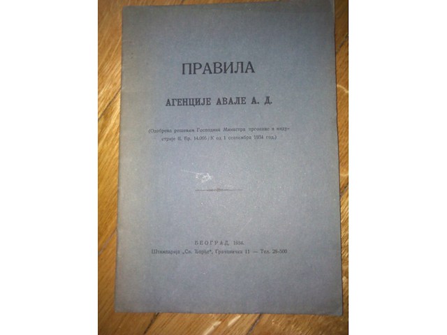 Pravila agencije Avala A. D. - 1934- RETKO
