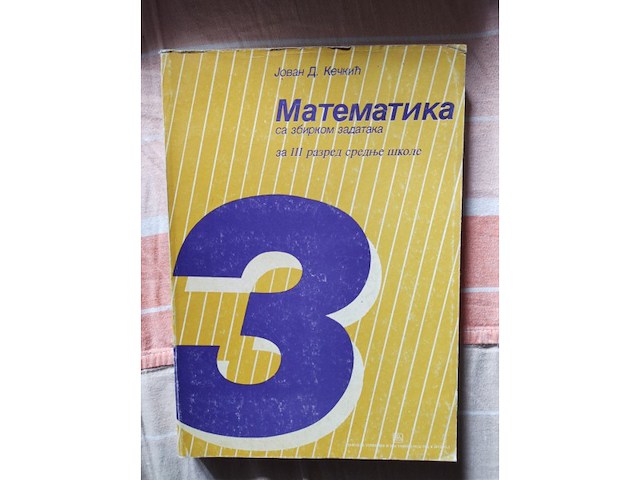 MATEMATIKA 3 SA ZBIRKOM ZADATAKA - ZAVOD