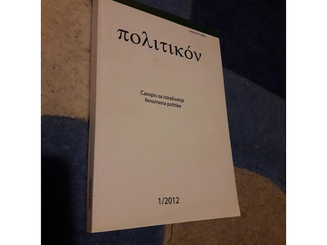 Politikon, časopis za istraživanje fenomena politike 1