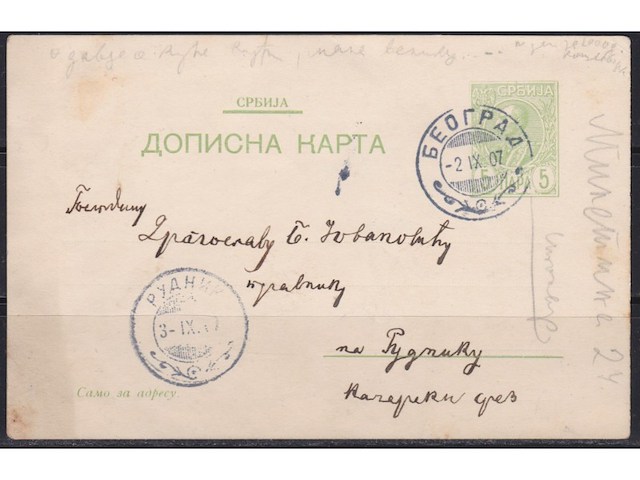Kralj. Srbija 1907 Dopisna karta putovala Beogr-Rudnik