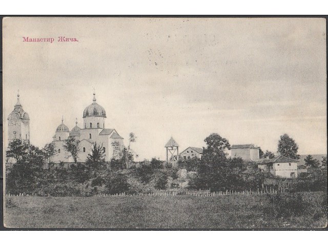 Kraljevo - Manastir Zica 1907