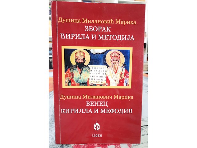 Zbornik Ćirila i Metodija - Dušica Milanović Marika