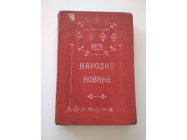 ŽIVOJIN O. DAČIĆ - NARODNE NOVINE 1909