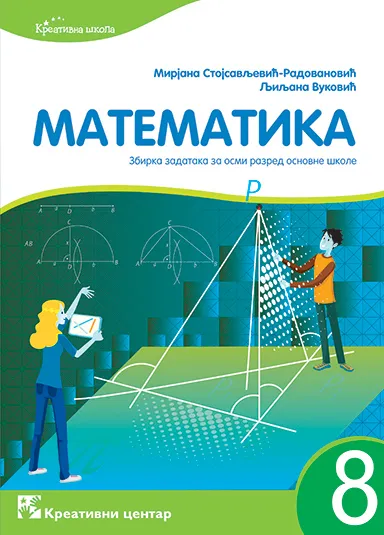 KREATIVNI CENTAR  MATEMATIKA 8 ZBIRKA ZADATAKA ZA OSMI  RAZRED