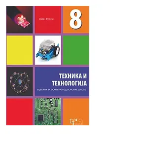 INFOTEHIKA  TEHNIKA I TEHNOLOGIJA 8 UDZBENIK ZA OSMI RAZRED