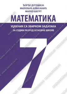 ZAVOD ZA UDZBENIKE  MATEMATIKA 7 UDZBENIK SA ZBIRKOM ZADATAKA ZA SEDMI RAZRED