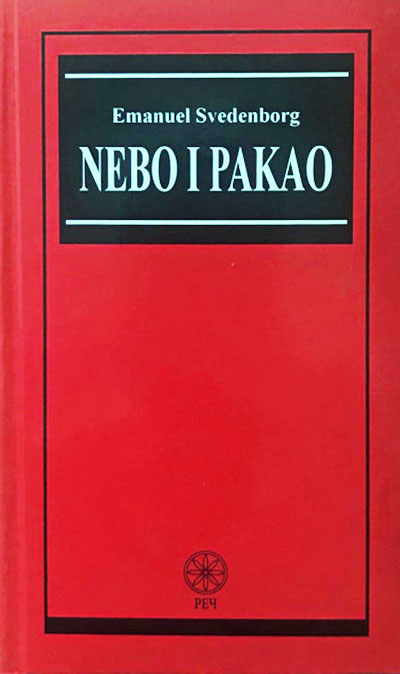 Nebo i pakao