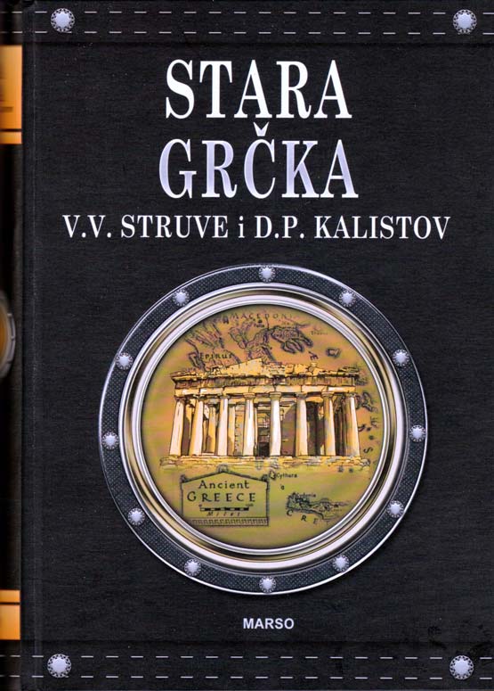 STARA GRČKA