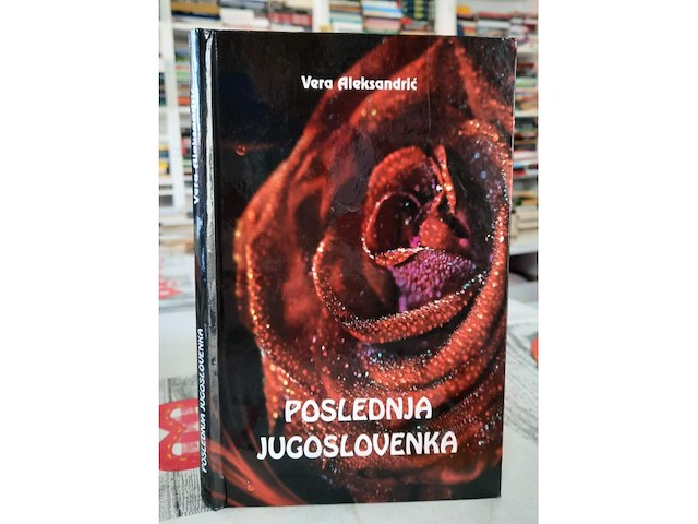 Poslednja jugoslovenka - Vera Aleksandrić