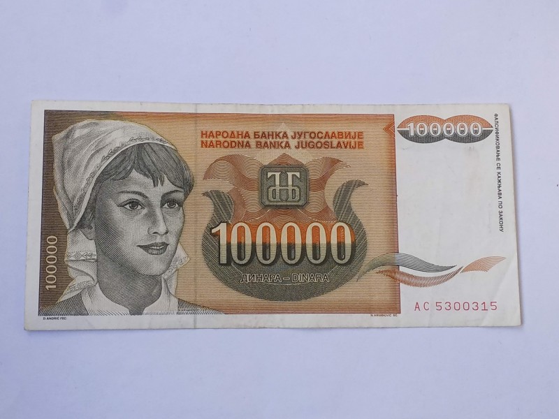 100 000 Dinara 1993.g - SRJ - Suncokreti -