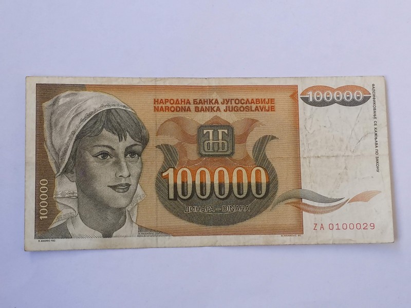 100 000 Dinara 1993.g - SRJ - Suncokreti - Zamenska