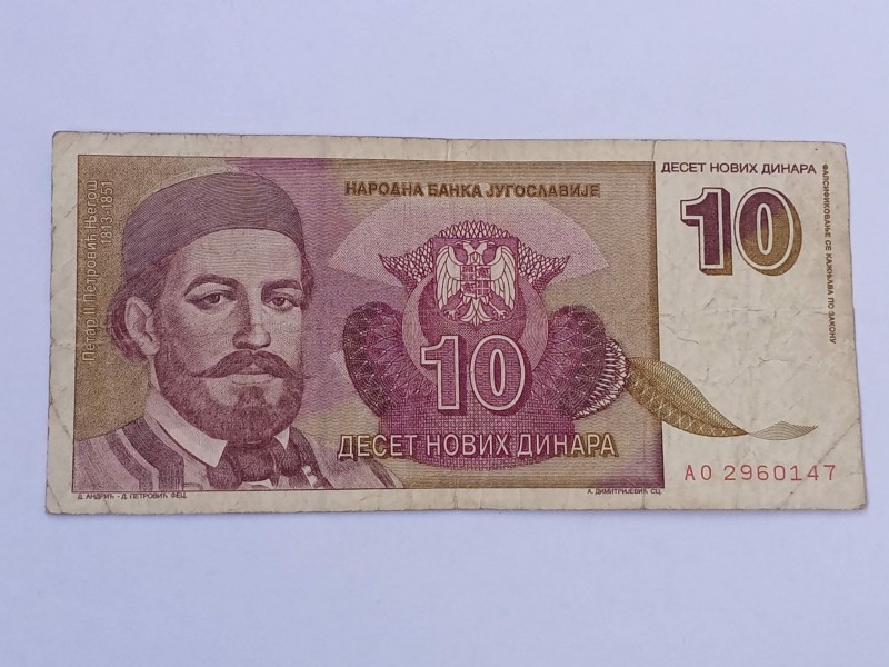 10 Novih Dinara 1994.g - SRJ - Njegoš -