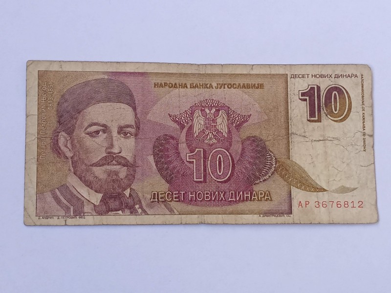 10 Novih Dinara 1994.g - SRJ - Njegoš -