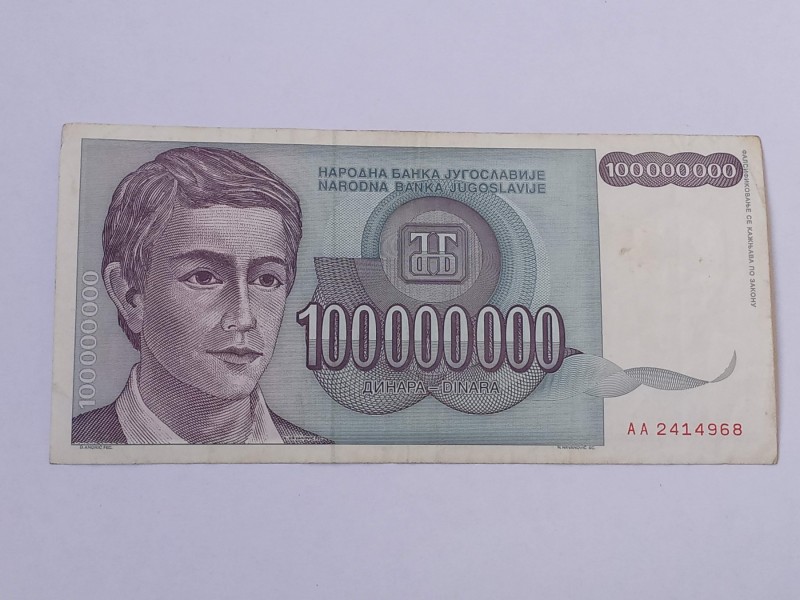 100 Miliona Dinara 1993.g - SRJ -