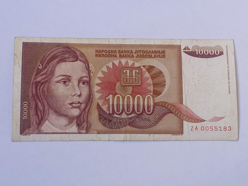 10 000 Dinara 1992.g - SRJ - Zamenska -